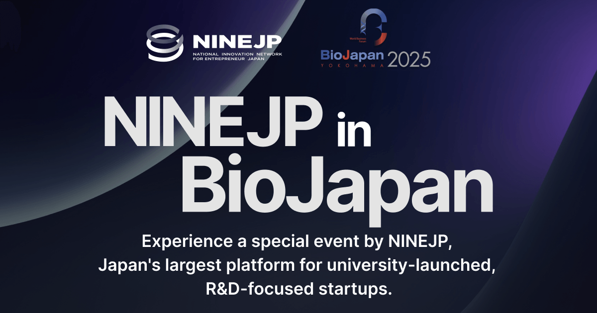 【BioJapan 2025】特設サイト オープン - NINEJP